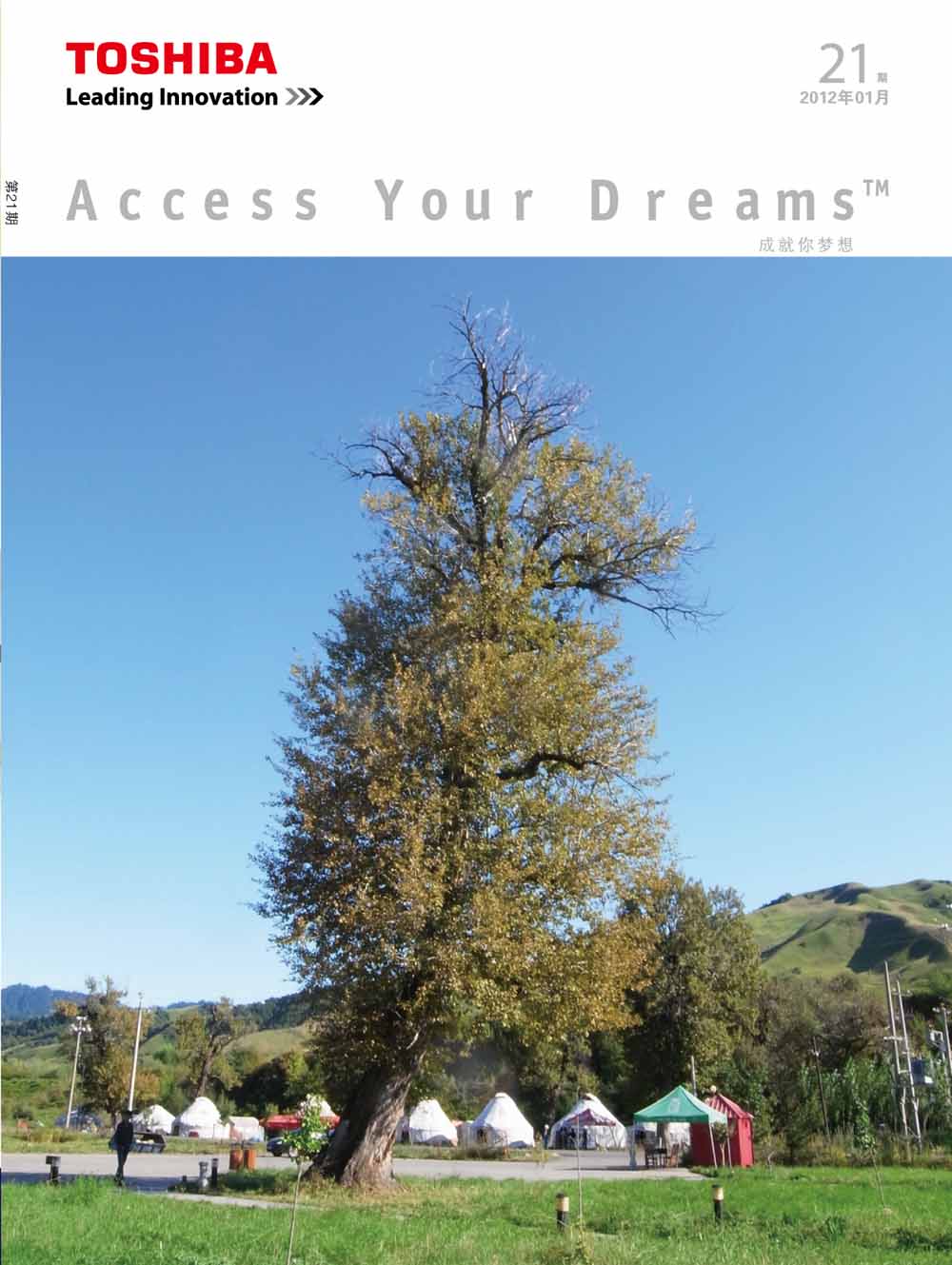 www.toshiba-tec.com.cn - /information/media1/
